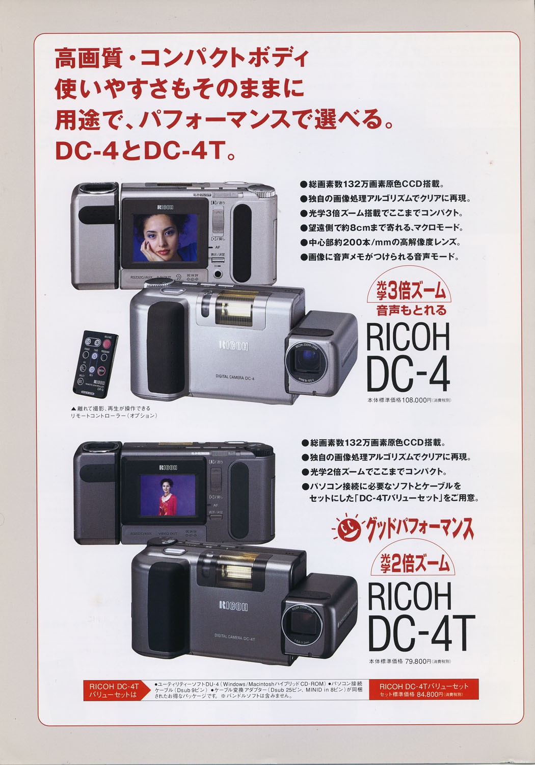 Ricoh RDC-4200